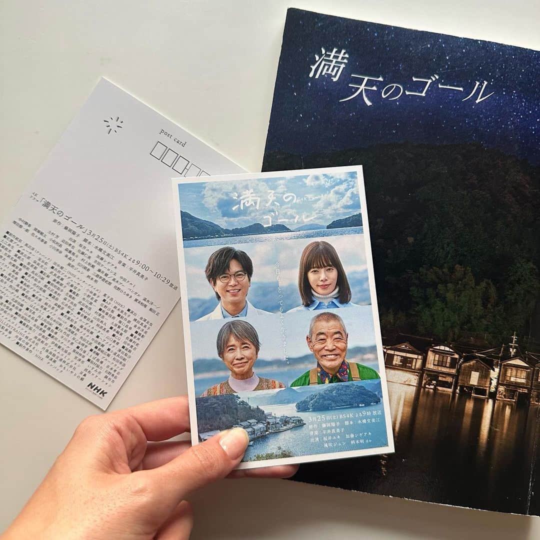 中田クルミさんのインスタグラム写真 - (中田クルミInstagram)「📯お知らせ📯 NHK-BS4Kにて3月25日に放送の ドラマ『 #満天のゴール 』に出演いたします🌌 主演は桜井ユキ ...