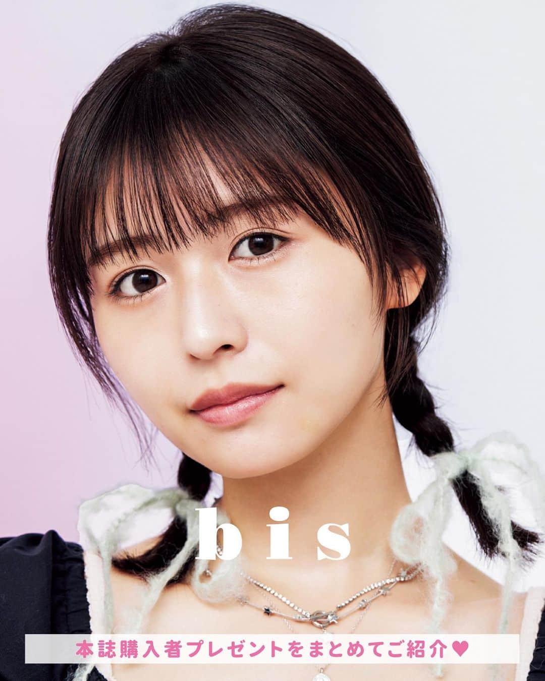 bis_web bis [ビス] さんのインスタグラム写真 - (bis_web bis [ビス] Instagram)「𓊆 𝑃𝑅𝐸𝑆𝐸𝑁𝑇📖🫧 𓊇 4月1日（土）発売 #bis5月号 の ...
