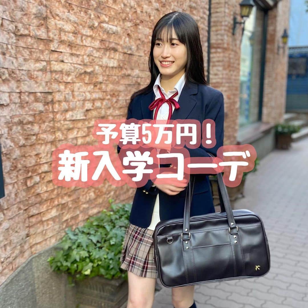 制服専門店CONOMiさんのインスタグラム写真 - (制服専門店CONOMiInstagram)「【原宿店】 予算5万円！新入学コーデ モデル ︎ ︎ ︎ @anjouyuna0101 ・ # ...