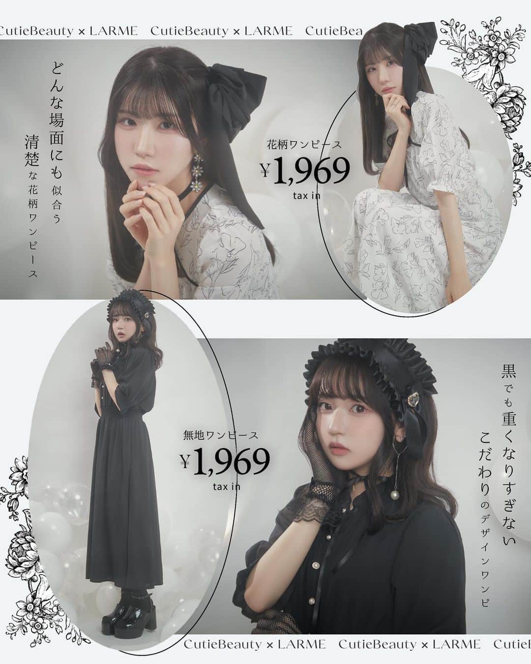 LARMEさんのインスタグラム写真 - (LARMEInstagram)「🤍 𝘽𝙄𝙂 𝙉𝙀𝙒𝙎 🤍 \本日4月1日(土)販売／ プチプラガーリーな お洋服コラボに春の新作が登場🎧ˎˊ˗ 大好評 ...