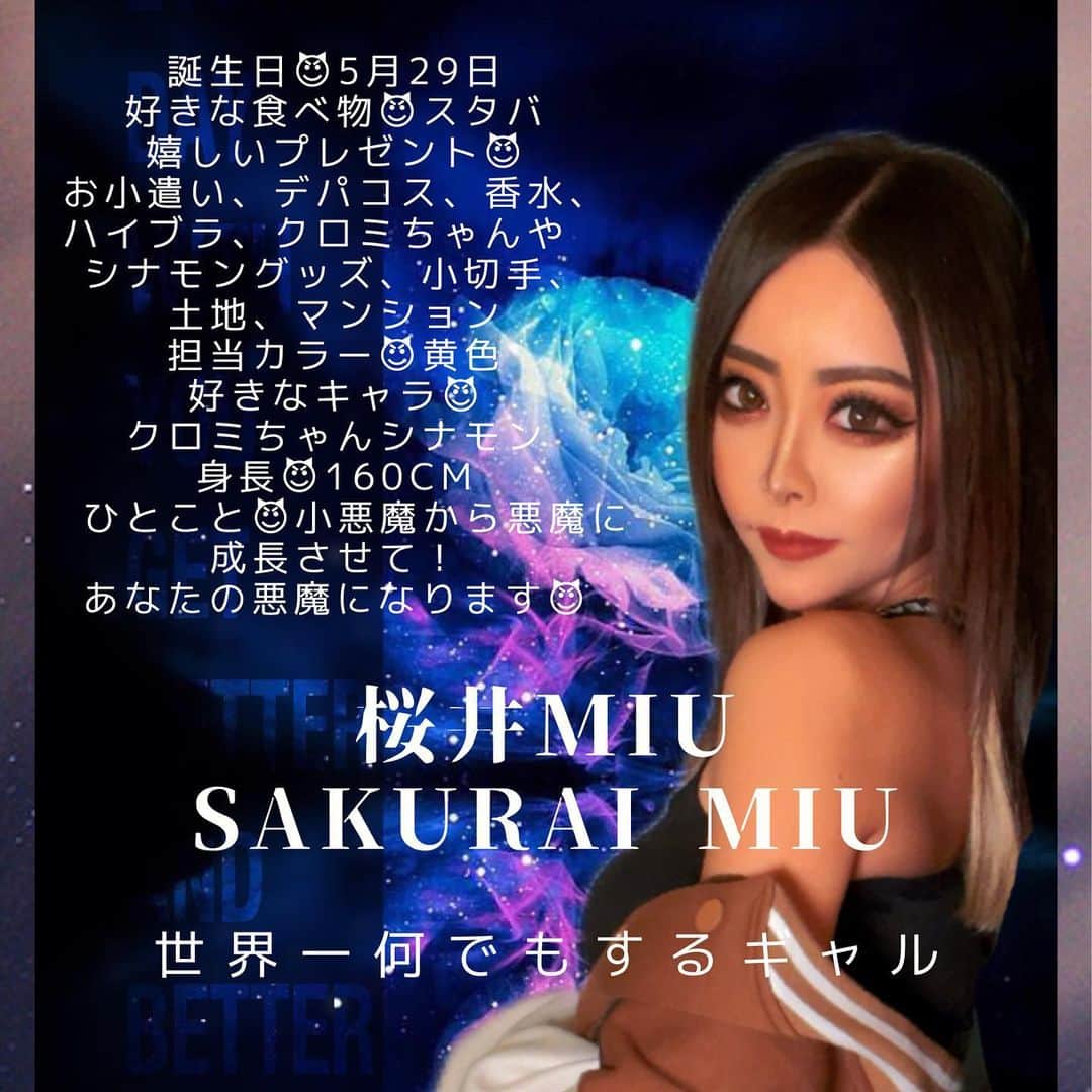 MIUさんのインスタグラム写真 - (MIUInstagram)「😈Devilsis😈（でびるしす） DEVIL ︎sister ...