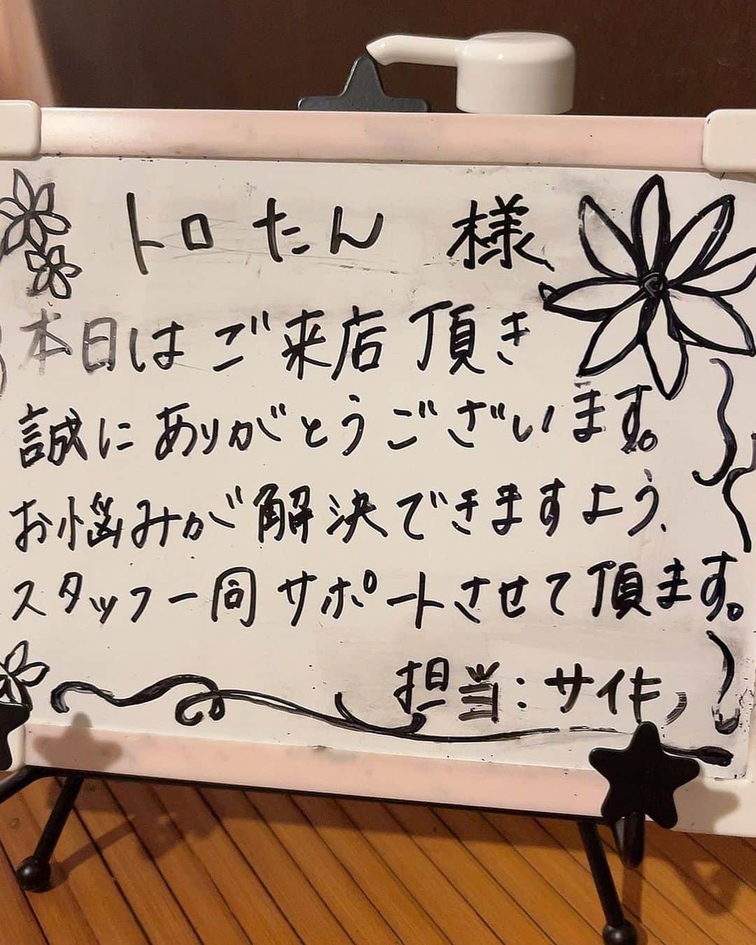 トロたんさんのインスタグラム写真 - (トロたんInstagram)「#100日後に10キロ痩せるトロたん 企画スタートしました〜みなさん ...