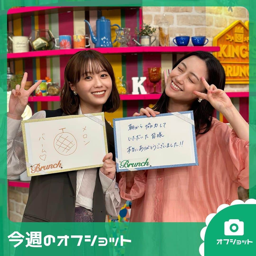 TBS「王様のブランチ」さんのインスタグラム写真 - (TBS「王様のブランチ」Instagram)「【王様のブランチ5月6日】 ★今日のオフショット★ 本日のスタジオリポーターの一言 ️🍀 ...