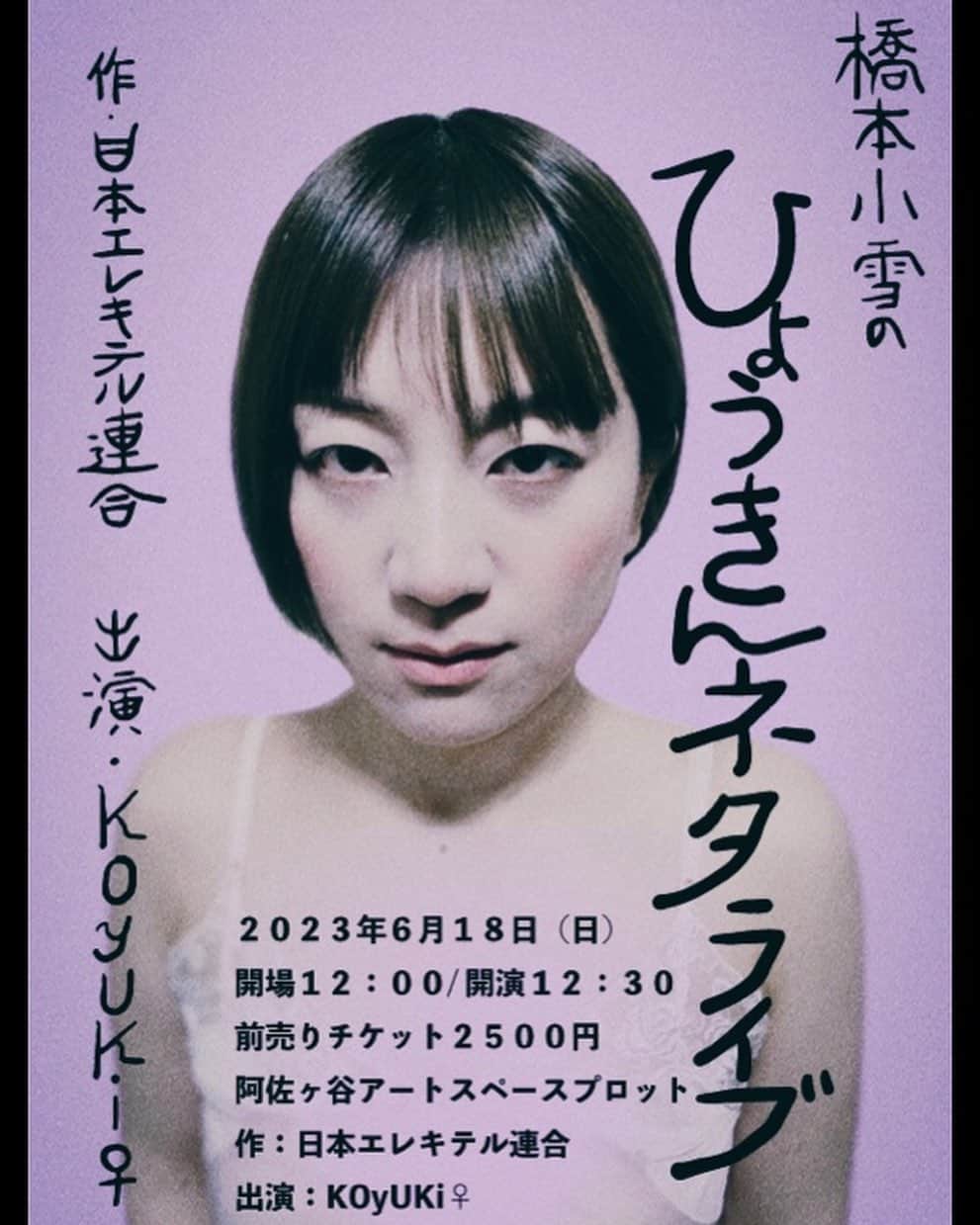 中野聡子（日本エレキテル連合）さんのインスタグラム写真 - (中野聡子（日本エレキテル連合）Instagram)5月6日 8時15分 ...