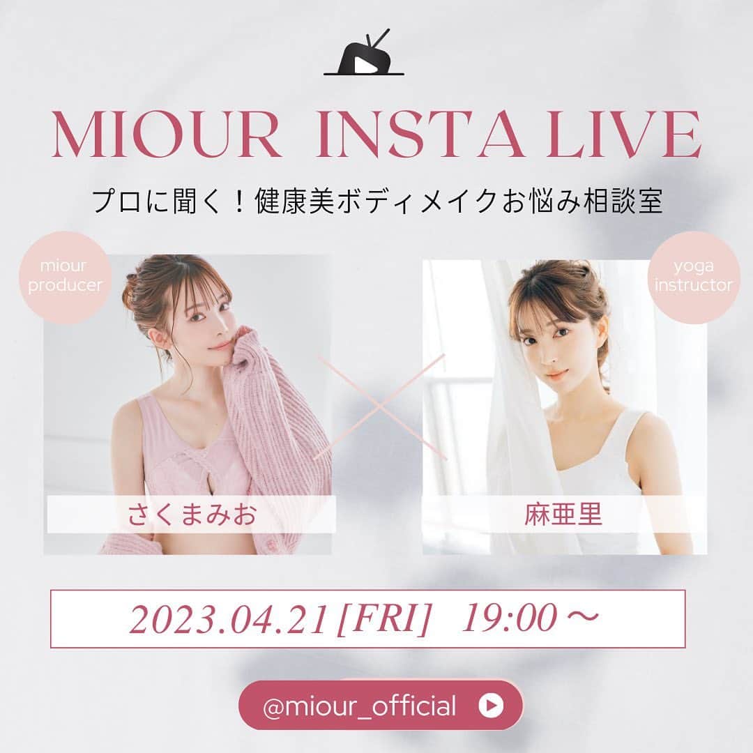 麻亜里さんのインスタグラム写真 麻亜里instagram 「【special Collaboration】 健康美ボディメイク！お悩み