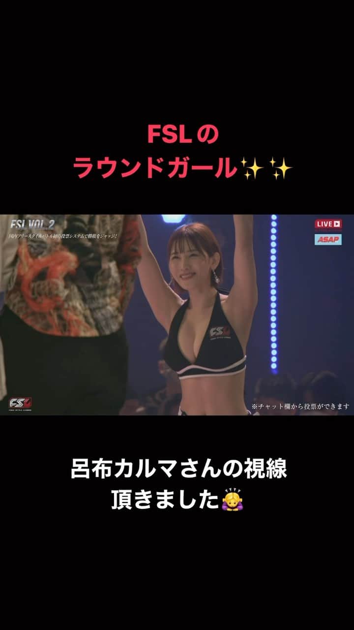 小島みゆさんのインスタグラム動画 - (小島みゆInstagram)「この前の #FSL MCバトルのラウンドガールの様子☺️🔥 呂布カルマさんの グラビア好きは愛があっていい🥺👍🏼 ...