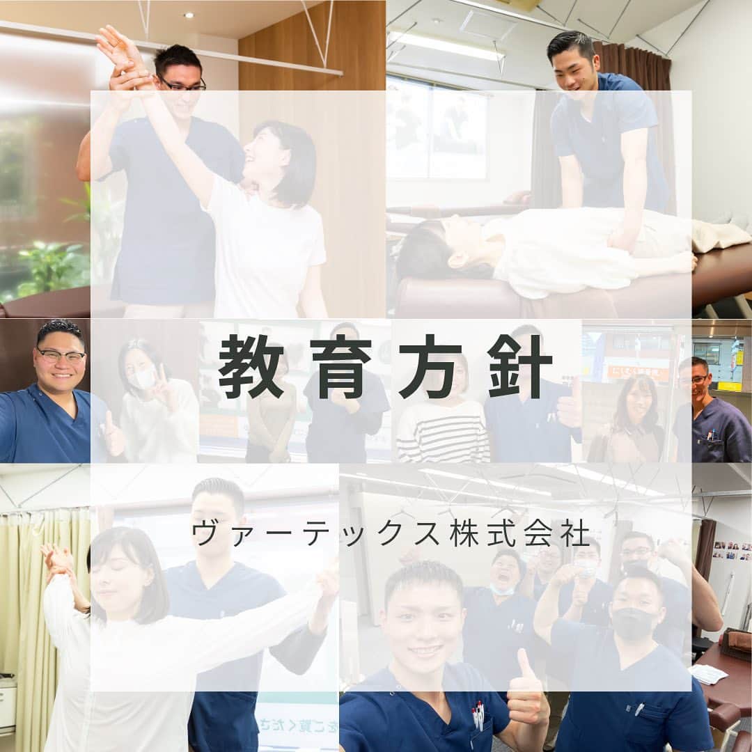 大阪の整体師 庄本さんのインスタグラム写真 - (大阪の整体師 庄本Instagram)「ヴァーテックスの教育方針を見て下さい☝️ 個性を ...