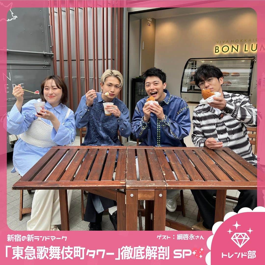 Tbs「王様のブランチ」さんのインスタグラム写真 Tbs「王様のブランチ」instagram 「【「東急歌舞伎町タワー」お得情報💖