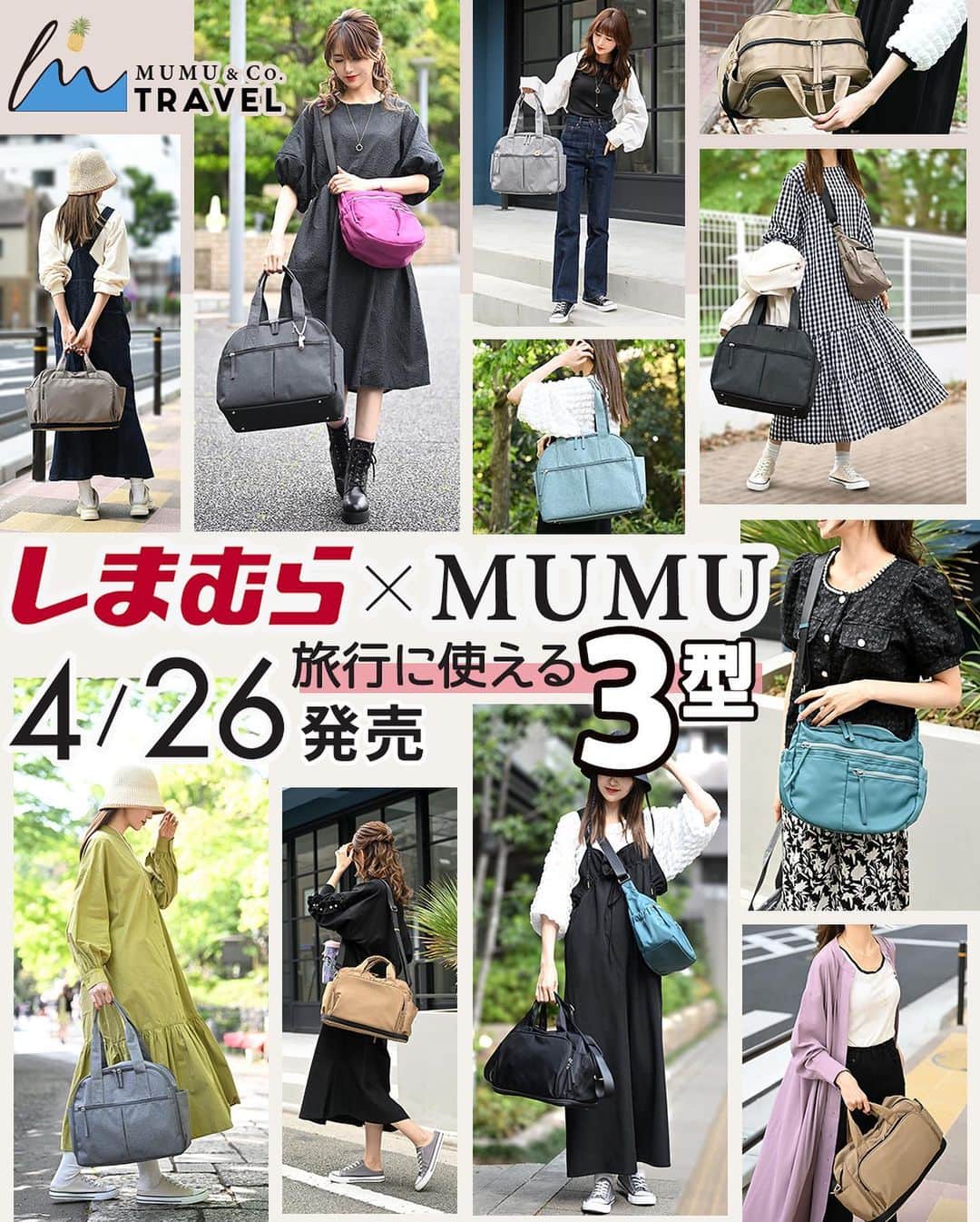 MUMUさんのインスタグラム写真 - (MUMUInstagram)「🌼 詳細は本日21:00頃～のインスタ＆YouTubeライブでもご紹介予定です 🌼 明日4月26日(水)に#しまむら ...