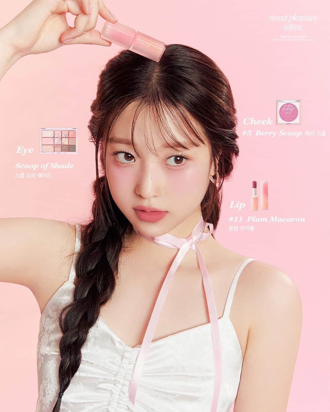 클리오 Clio Officialさんのインスタグラム写真 클리오 Clio Officialinstagram「5월 1일은 클료 신상 에디션이 출시되는날 💓 𝑺𝘄𝗲𝗲𝘁