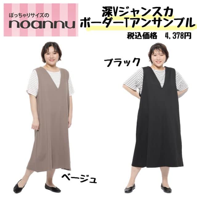 【公式】noannuさんのインスタグラム写真 - (【公式】noannuInstagram)「. 入荷後すぐに大人気‼️ . 今すぐ着られるジャンスカアンサンブルの ご紹介です💁‍♀️ ...