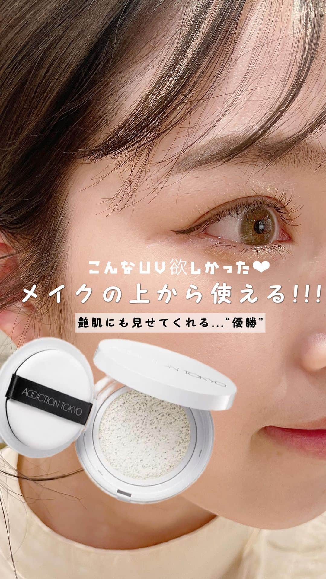 MANAE【Violet】さんのインスタグラム動画 - (MANAE【Violet】Instagram)「こんなUV欲しかったよね？ ️ . @addictionbeauty_official ...