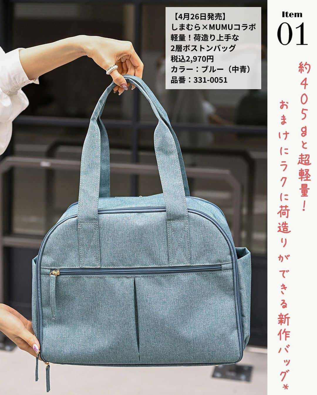 MUMUさんのインスタグラム写真 - (MUMUInstagram)「🧚‍♀️ 【しまむら】荷造り苦手でも完璧に！お値段以上の新作ボストン ☑ ...