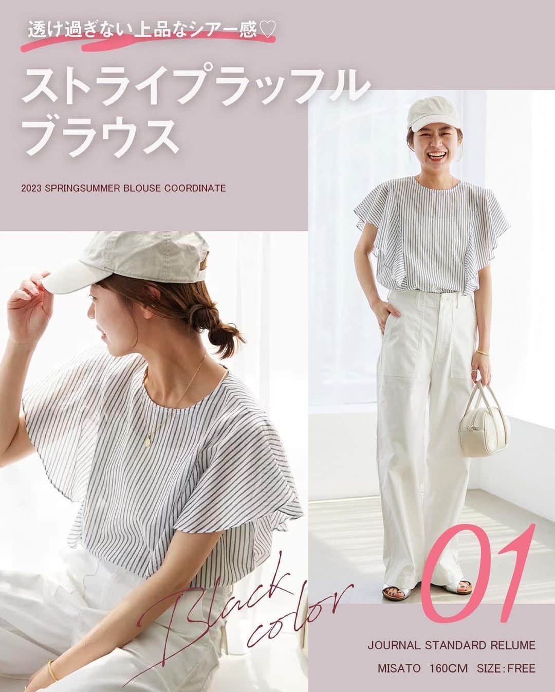 トライセクトさんのインスタグラム写真 - (トライセクトInstagram)「📣このコーデが可愛い！と思ったら、 コメント欄に“番号”で教えて ...