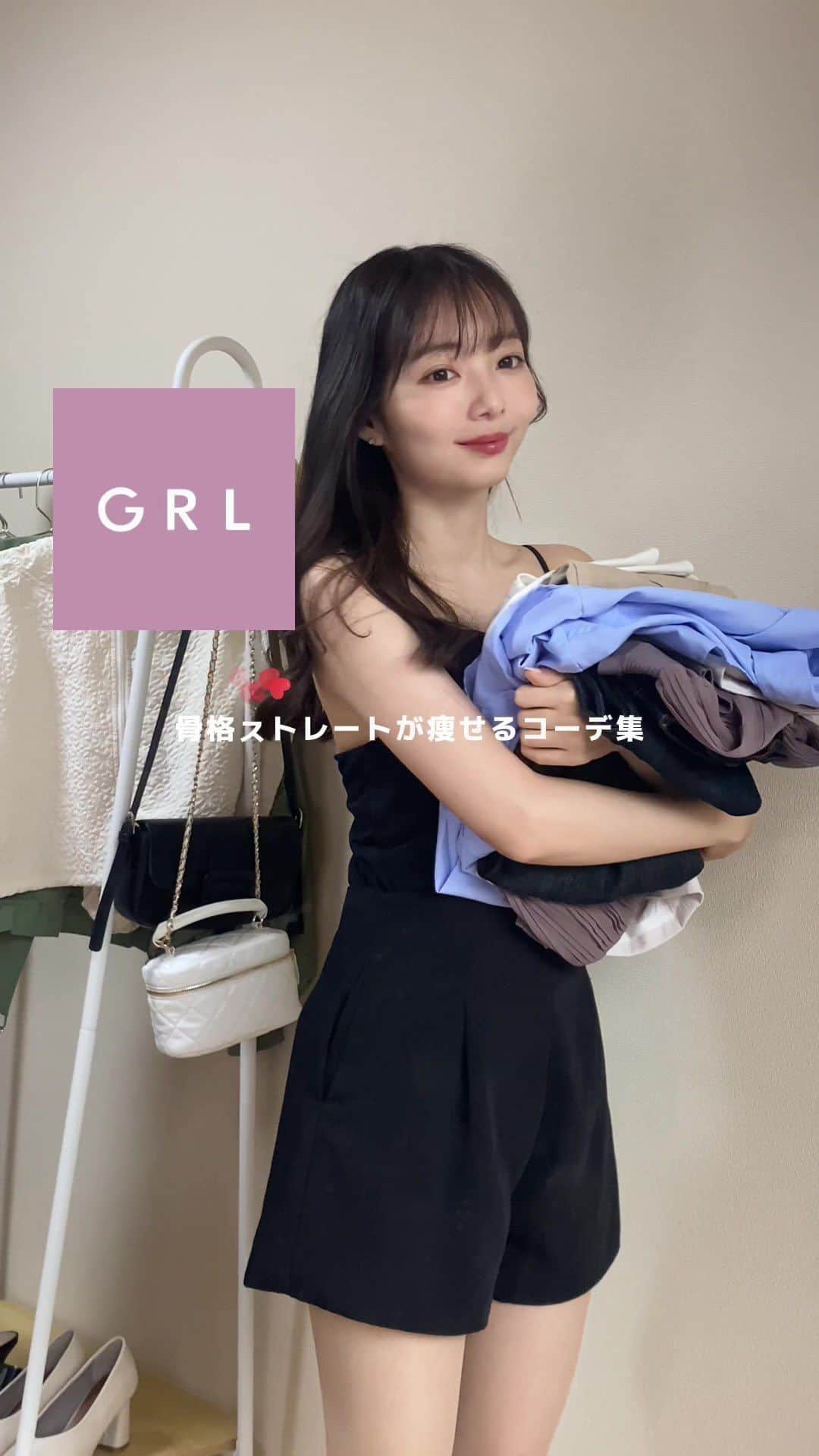GRLさんのインスタグラム動画 - (GRLInstagram)「GRL骨格ストレートが痩せるコーデ集💙 ワイドスリーブビッグシャツ ...