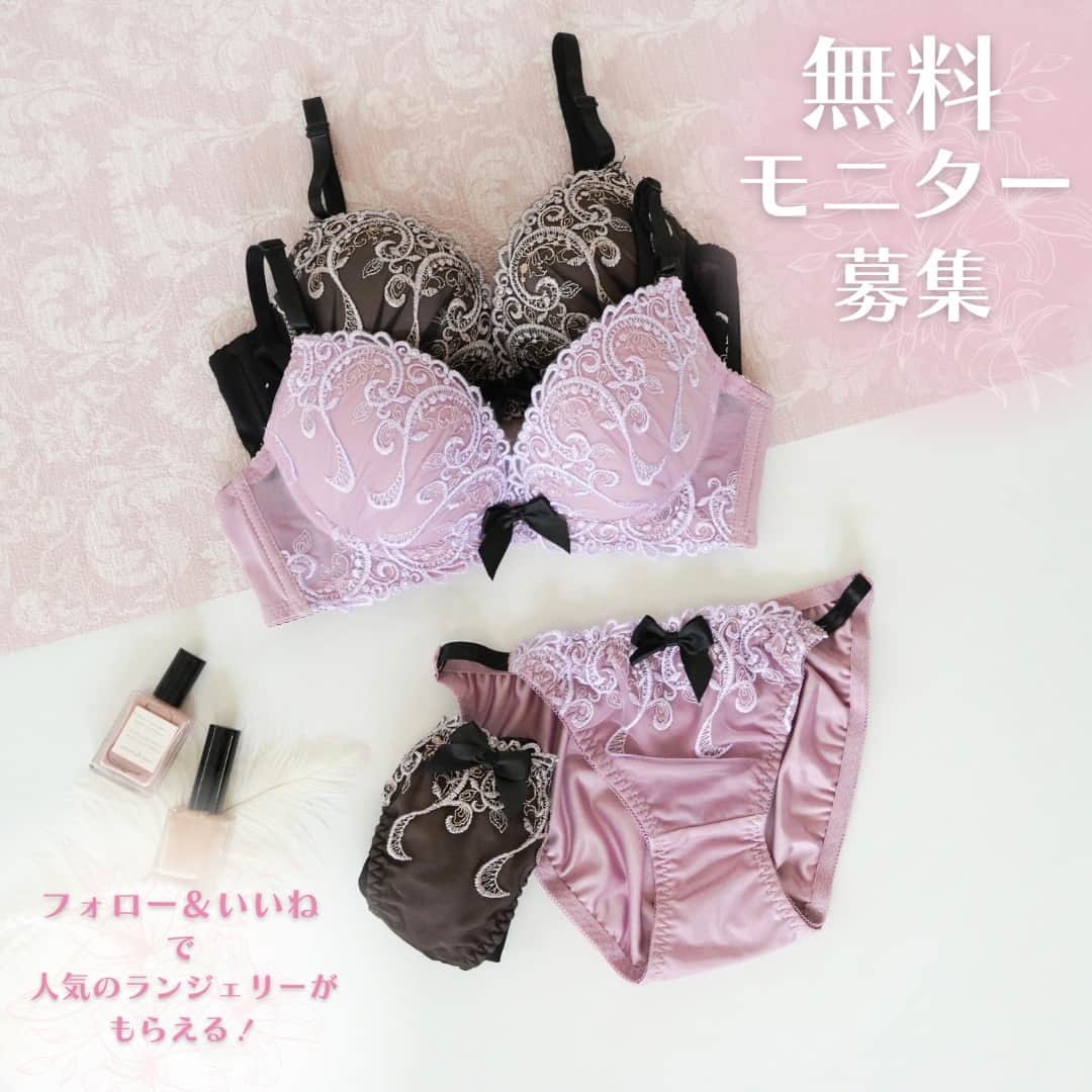 下着専門店DRWさんのインスタグラム写真 - (下着専門店DRWInstagram)「💗無料モニター募集💗⁠ ⁠ ／⁠ フォロー＆いいねで⁠ 人気ランジェリーが⁠ ⁠もらえるチャンス🎁🔔⁠ ...
