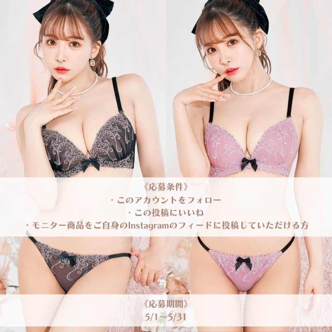 下着専門店DRWさんのインスタグラム写真 - (下着専門店DRWInstagram)「💗無料モニター募集💗⁠ ⁠ ／⁠ フォロー＆いいねで⁠ 人気ランジェリーが⁠ ⁠もらえるチャンス🎁🔔⁠ ...