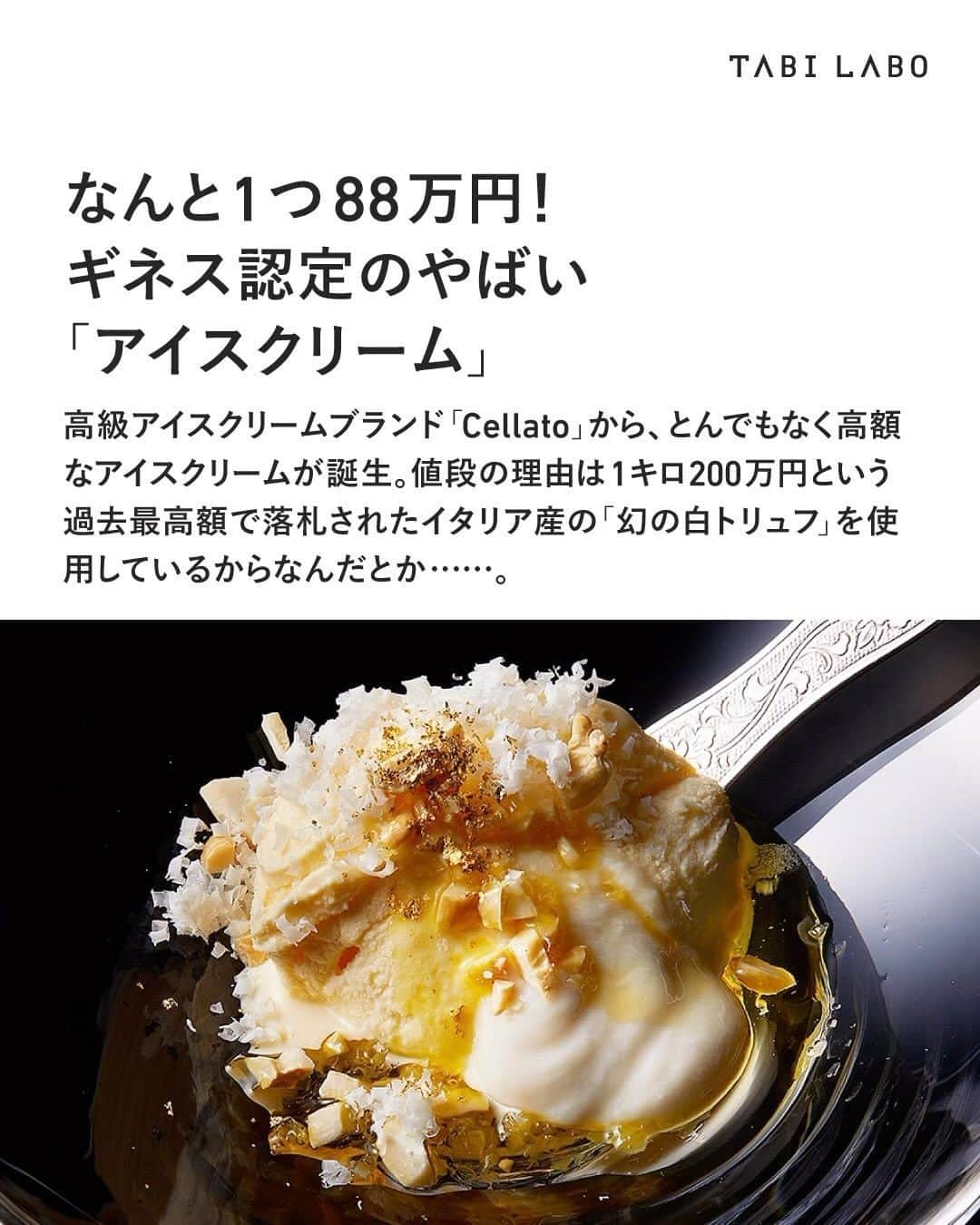 TABI LABO【公式】さんのインスタグラム動画 - (TABI LABO【公式】Instagram)「万人に向けてオススメできるものではないが、この上ないほどの究極のひと時を堪能したい方 ...