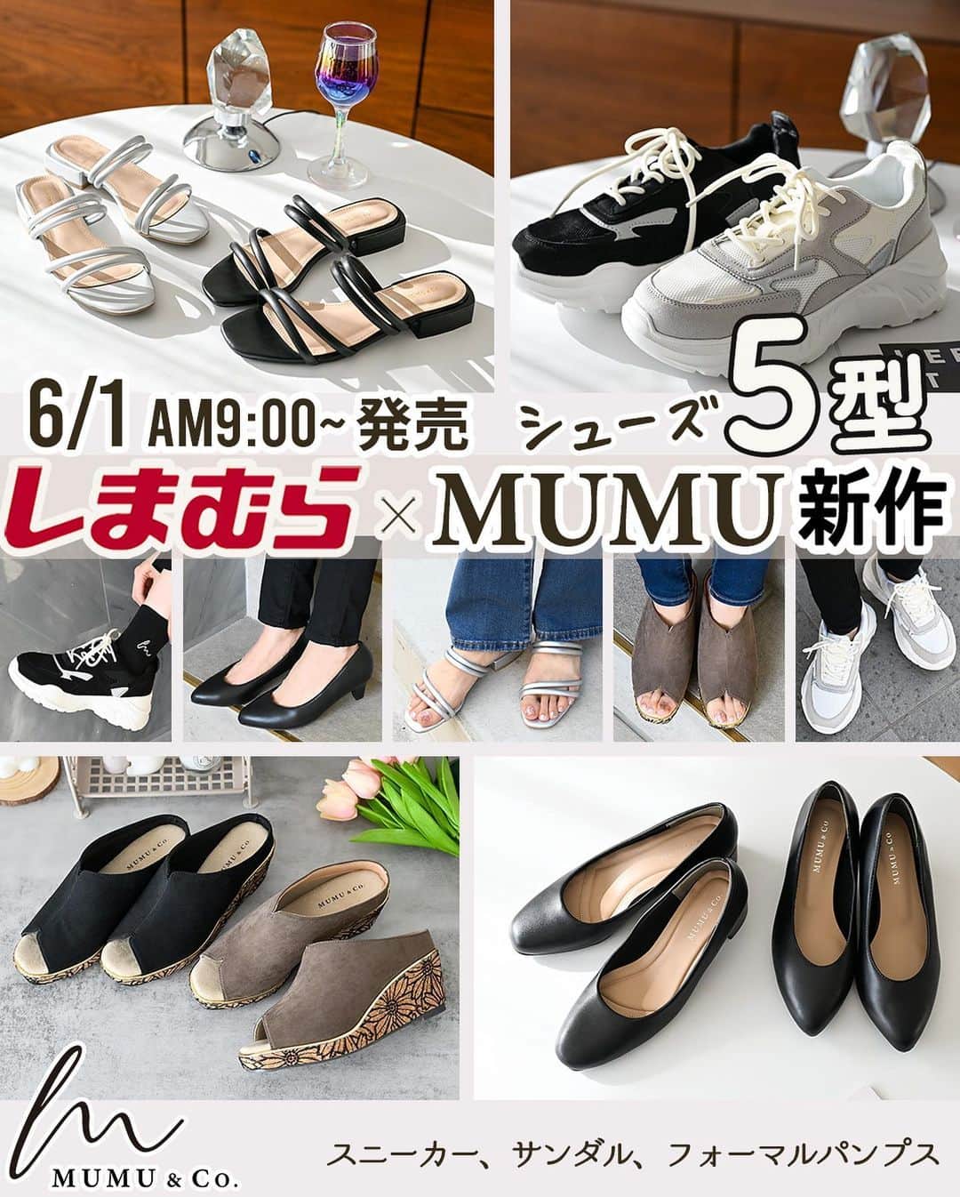 MUMUさんのインスタグラム写真 - (MUMUInstagram)「👟 詳細は本日5月30日（火）21:00頃～のインスタライブでもご紹介予定です* 明日、レインブーツも発売予定ですが、その ...