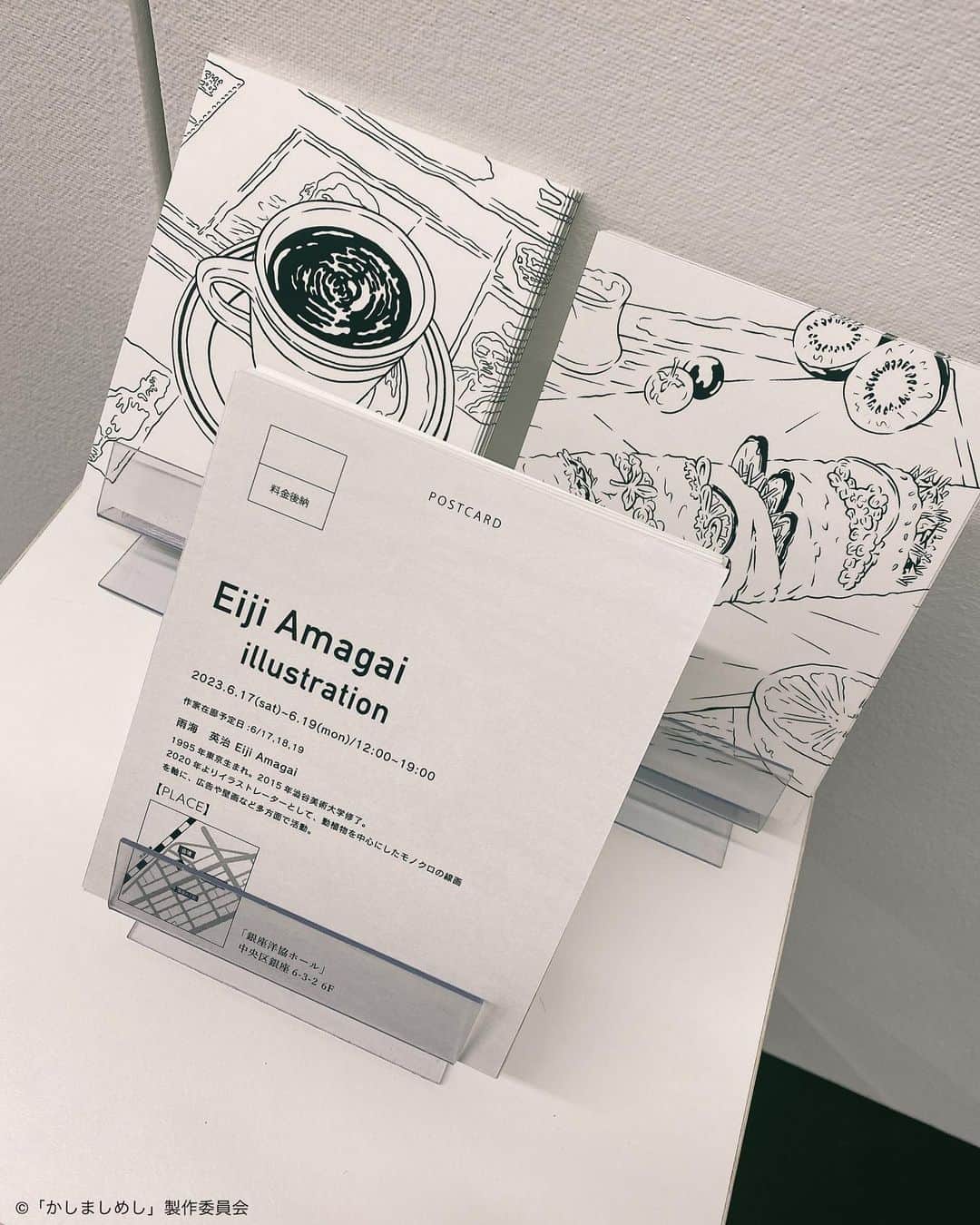 かしましめしさんのインスタグラム写真 - (かしましめしInstagram)「英治のイラスト ️ ／ #かしましめし 最終話見逃し配信中🍳 \ TVer⬇️ tver.jp/lp ...