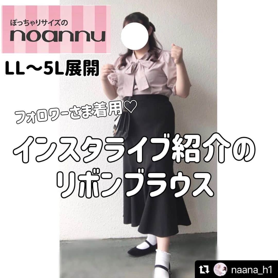 【公式】noannuさんのインスタグラム写真 - (【公式】noannuInstagram)「. インスタライブで紹介した 激カワ🎀リボンブラウスを お客さまが可愛く着てくれました～💖 ...