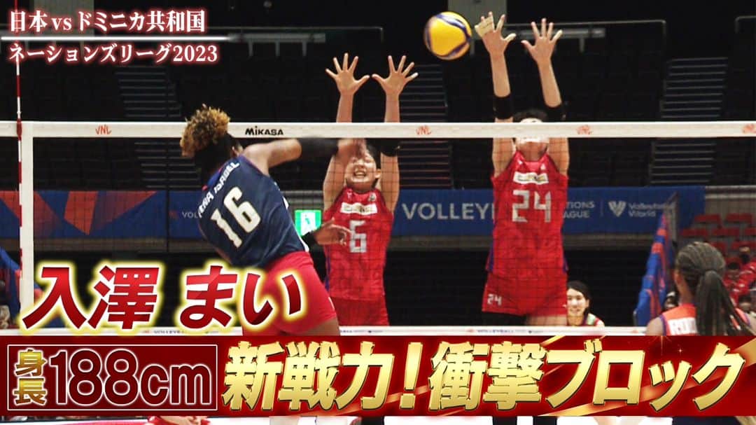 Tbsバレブーさんのインスタグラム写真 Tbsバレブーinstagram 「 眞鍋ジャパン開幕戦💥 ネーションズリーグ Vsドミニカ