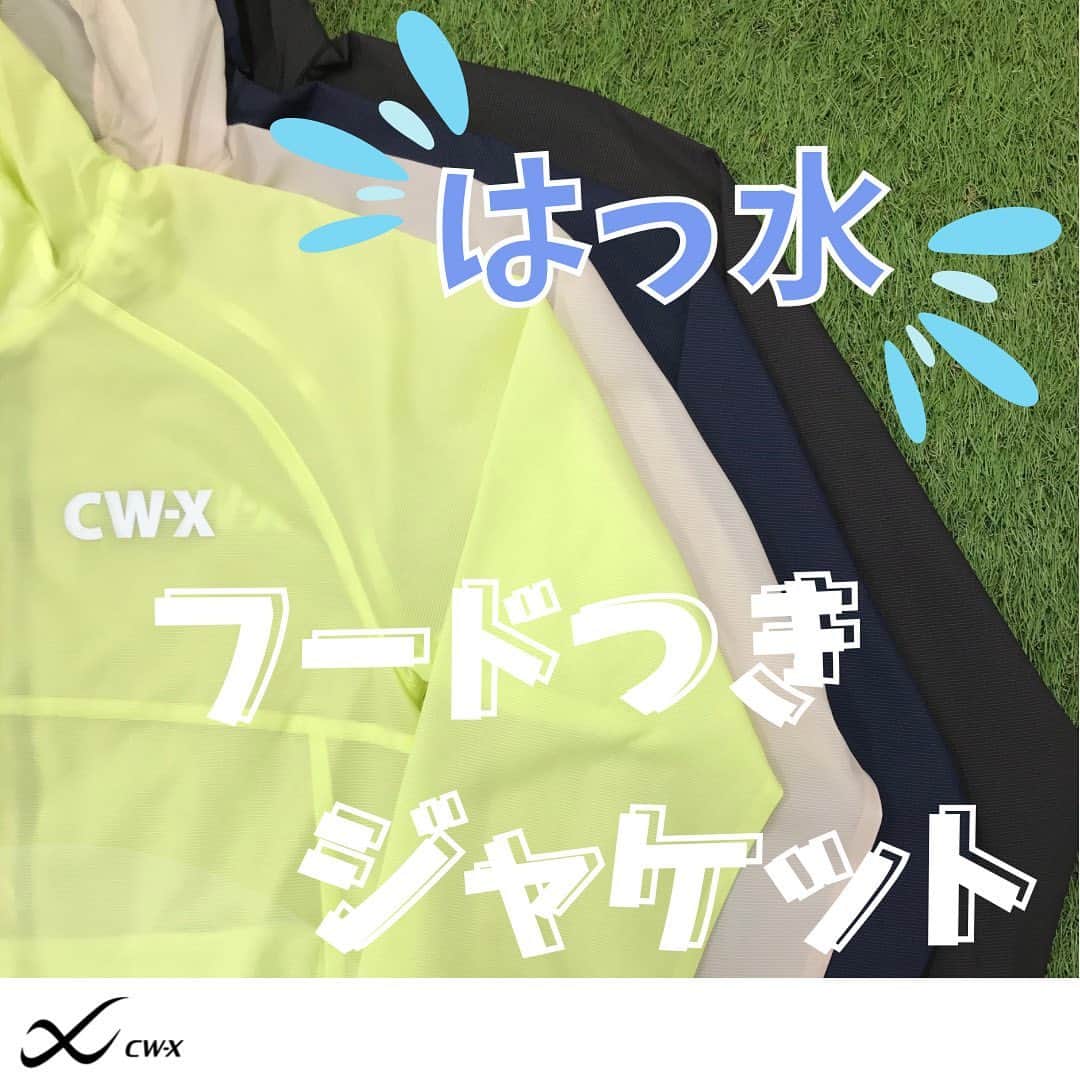 cw-x.jpさんのインスタグラム写真 - (cw-x.jpInstagram)「. 季節の変わり目にちょうど良いフード付きジャケット 詳細は ...