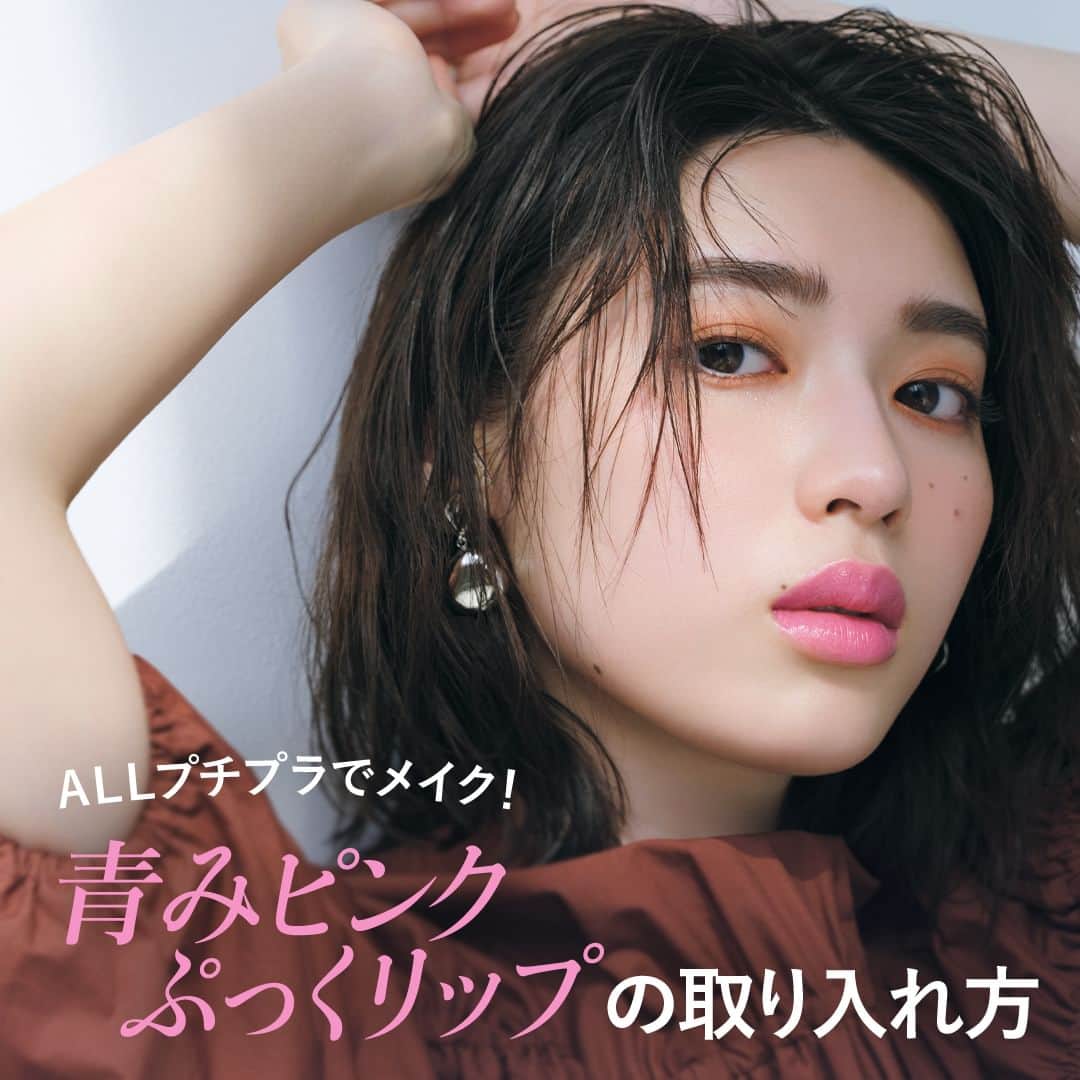 美的 Biteki's official Instagram! さんのインスタグラム写真 - (美的 Biteki's official ...