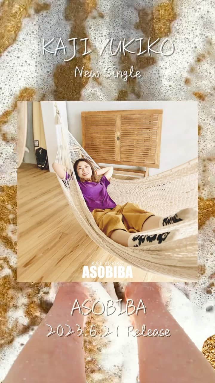 梶有紀子さんのインスタグラム動画 - (梶有紀子Instagram)「「ASOBIBA」2023.6.21 Release 🎧YouTube試聴 → https://youtu.be ...