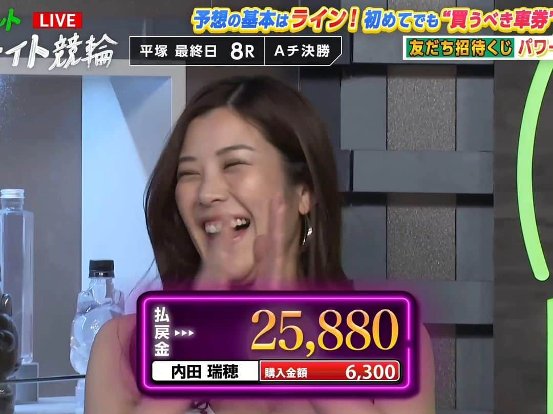 内田瑞穂さんのインスタグラム写真 - (内田瑞穂Instagram)「AbemaTVでミッドナイト競輪生放送見てくださった皆様！ 今日もありがとうございました💜 ゲストの皆様は流石の方々すぎて ...