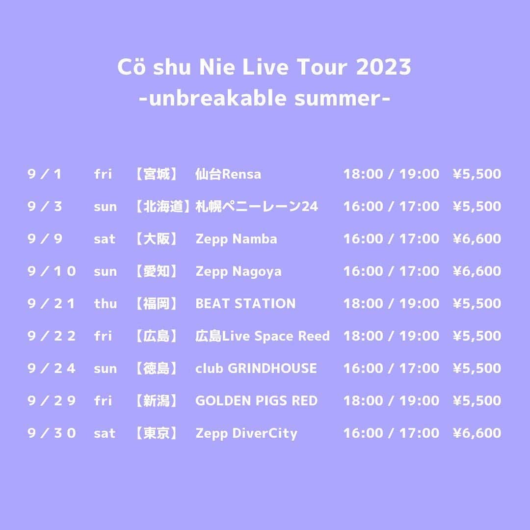 Cö shu Nieさんのインスタグラム写真 - (Cö shu NieInstagram)「 ︎Live!!! ︎🎪Cö shu Nie ...