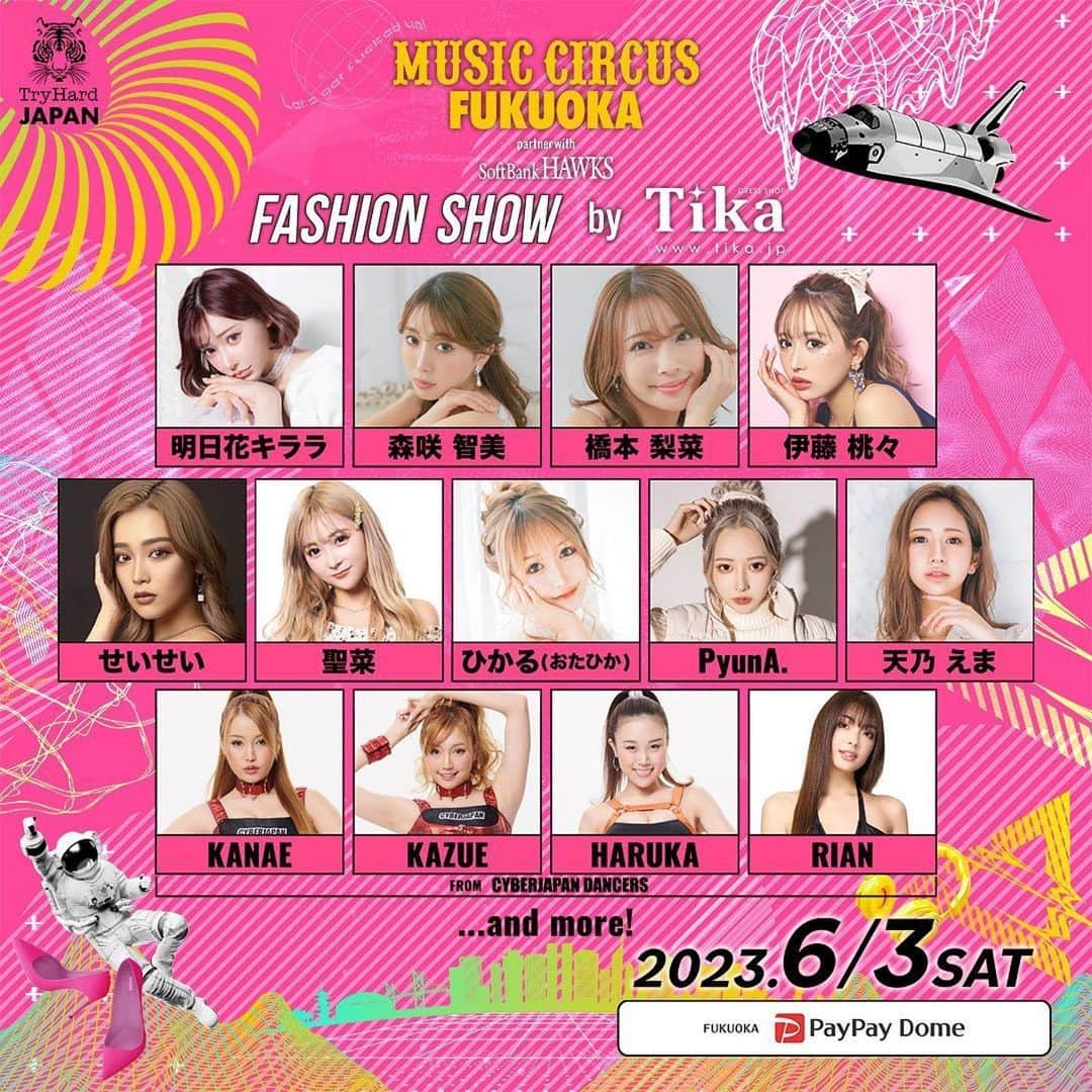 RIANさんのインスタグラム写真 - (RIANInstagram)「皆さん、おはよう御座います🩷 今週末のスケジュールです！💃🏼 今週土曜日 ...