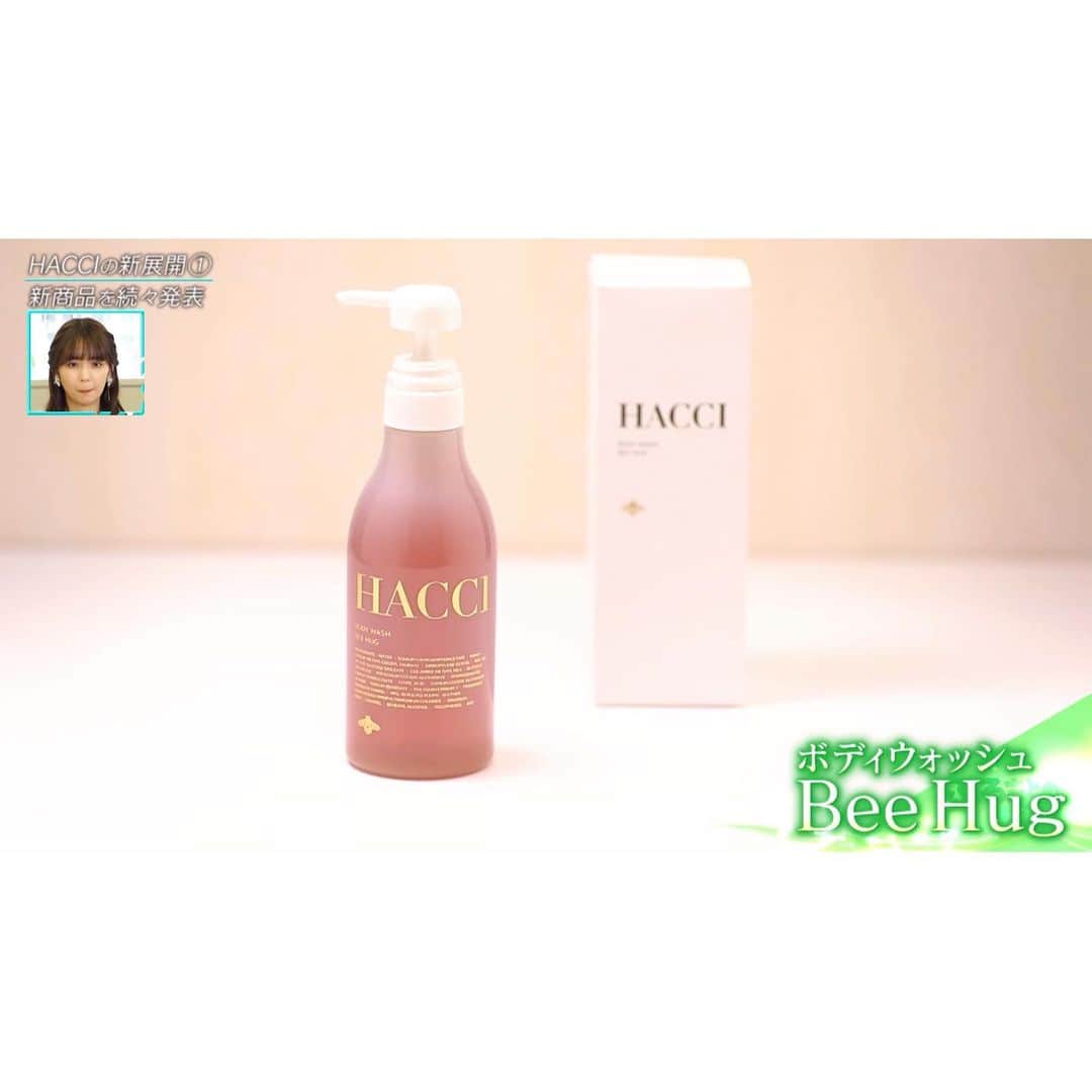 HACCI officialさんのインスタグラム写真 - (HACCI officialInstagram)「TBS『ふるさとの未来』ご覧くださった皆様ありがとうございます🐝HACCIの想いを ...