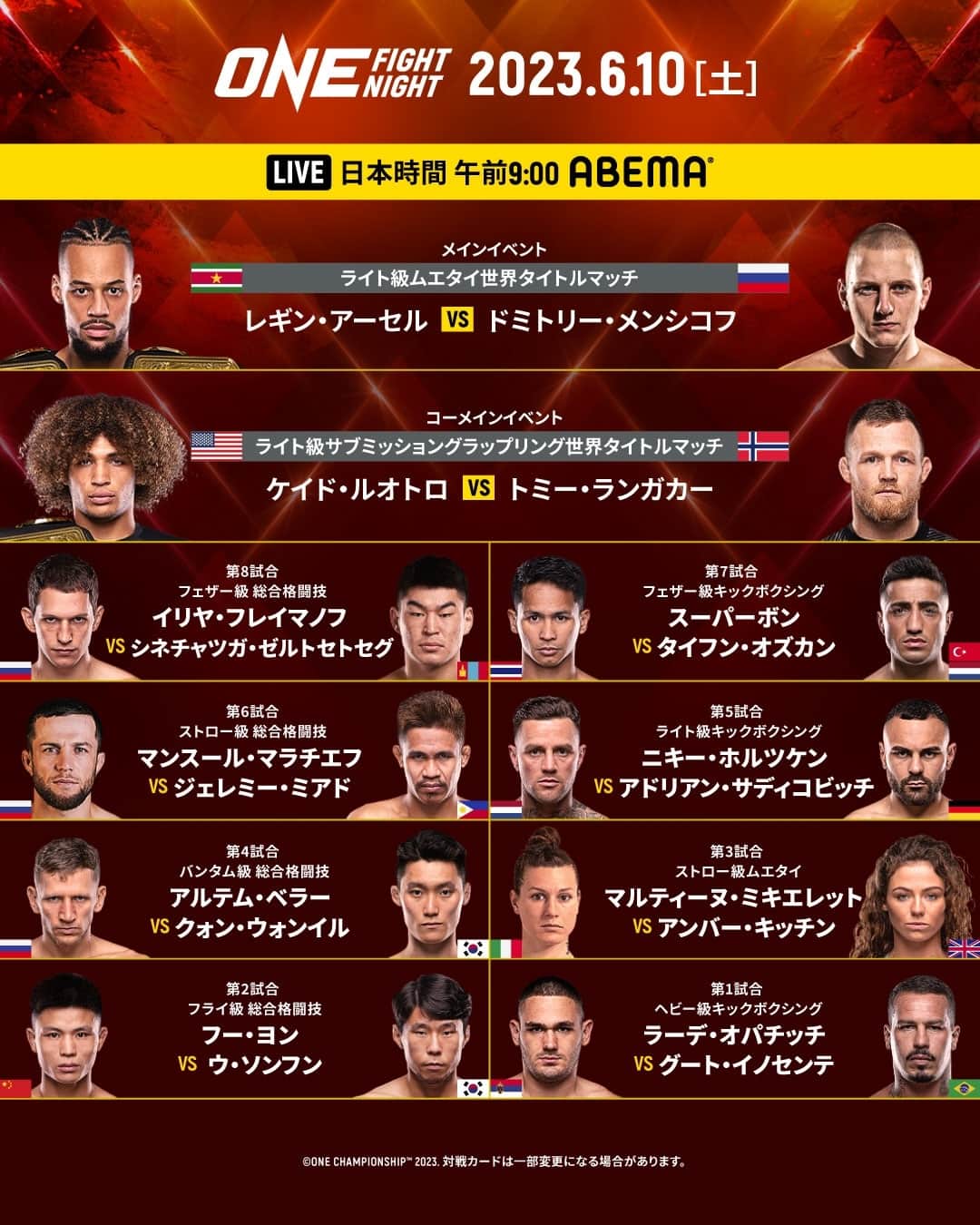 ONE チャンピオンシップ 日本公式アカウントさんのインスタグラム写真 - (ONE チャンピオンシップ 日本公式アカウントInstagram ...