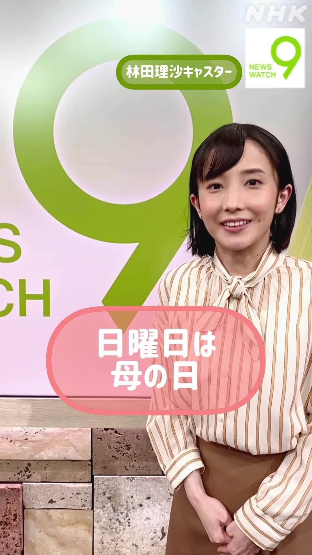 NHK「ニュースウオッチ9」さんのインスタグラム動画 - (NHK「ニュースウオッチ9」Instagram)「おはようございます 5月12日の #ニュースウオッチ9 コロナからの回復は？ 企業 ...