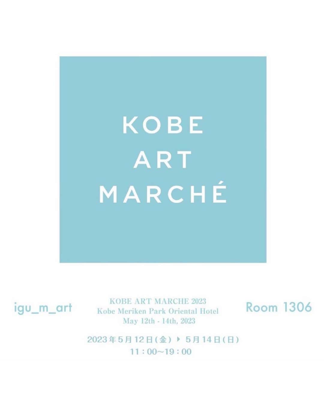 Yuika Matsuさんのインスタグラム写真 - (Yuika MatsuInstagram)「📣告知 KOBE ART MARCHE 2023 @kobeartmarche 5.12 ...