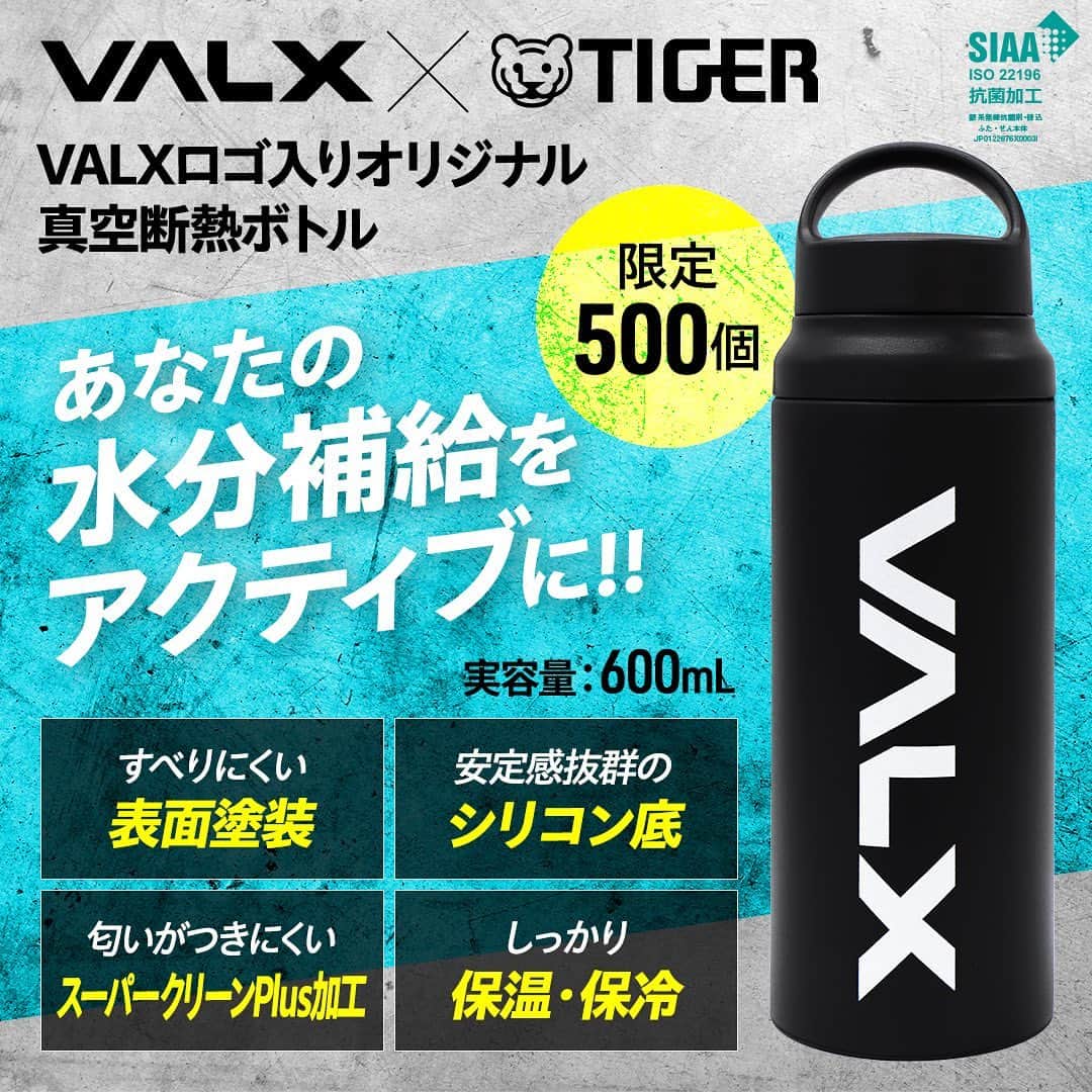 山本義徳さんのインスタグラム写真 - (山本義徳Instagram)「\新商品発売📣🔥／ VALXロゴ入りオリジナル真空断熱ボトル（タイガー魔法瓶製）が新登場！ “ワークアウトにも、タウン ...