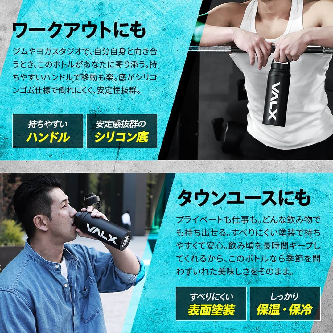 山本義徳さんのインスタグラム写真 - (山本義徳Instagram)「\新商品発売📣🔥／ VALXロゴ入りオリジナル真空断熱ボトル（タイガー魔法瓶製）が新登場！ “ワークアウトにも、タウン ...