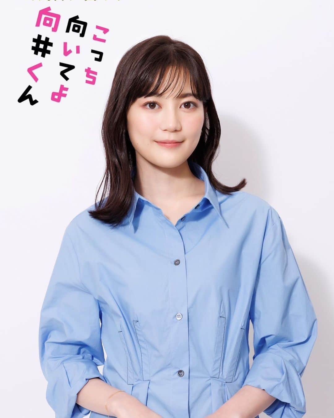 生田絵梨花さんのインスタグラム写真 生田絵梨花instagram 「日本テレビ7月期新水曜ドラマ 『こっち向いてよ向井くん』 美和子役で