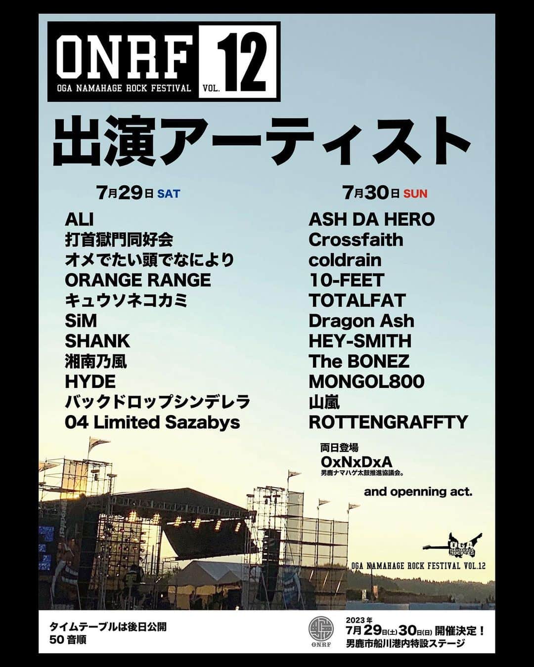 coldrainさんのインスタグラム写真 - (coldrainInstagram)「"OGA NAMAHAGE ROCK FESTIVAL vol.12" 日割り解禁！！ coldrainは ...