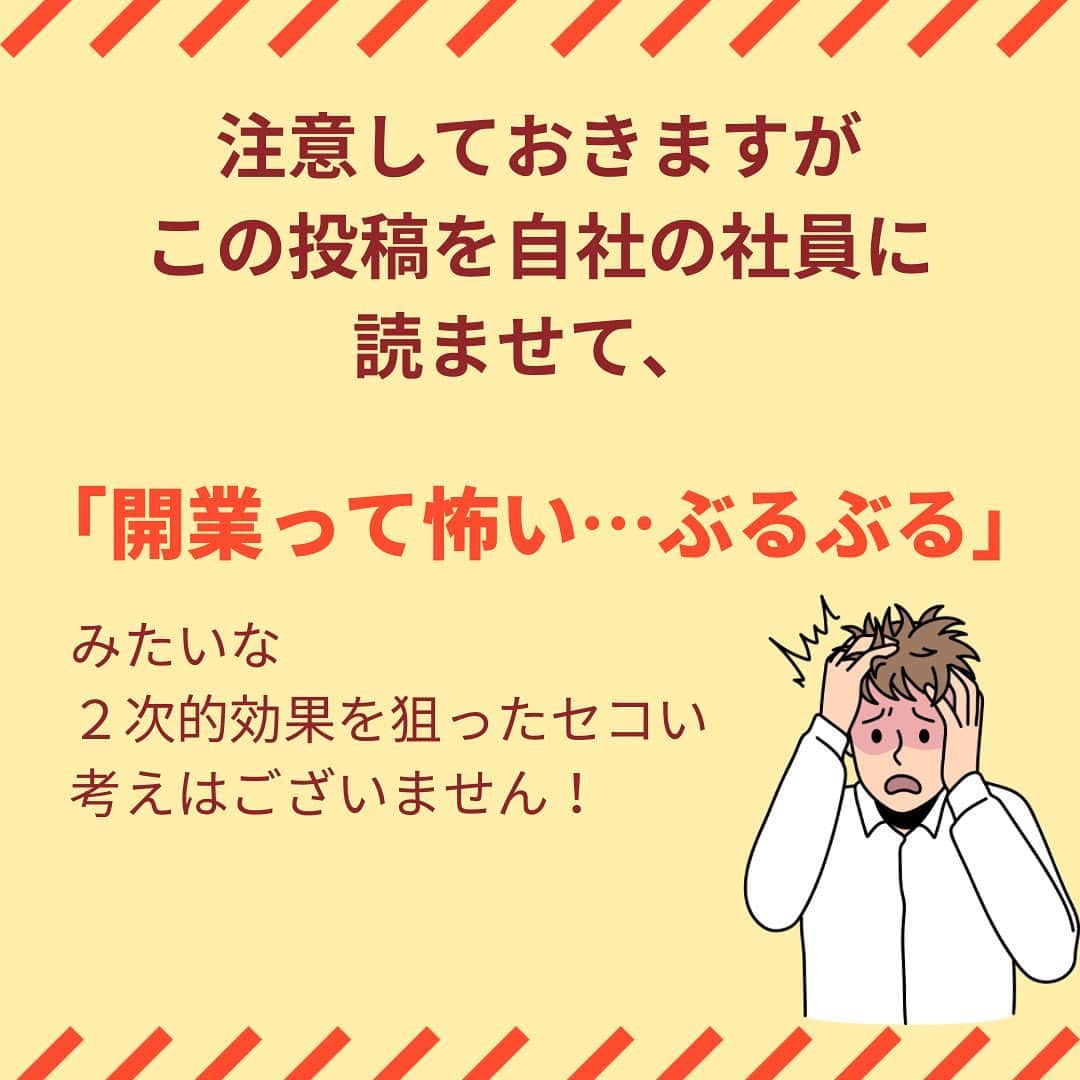 大阪の整体師 庄本さんのインスタグラム写真 - (大阪の整体師 庄本Instagram)「最近は変化してきましたが、 依然としてこの業界は独立 ...