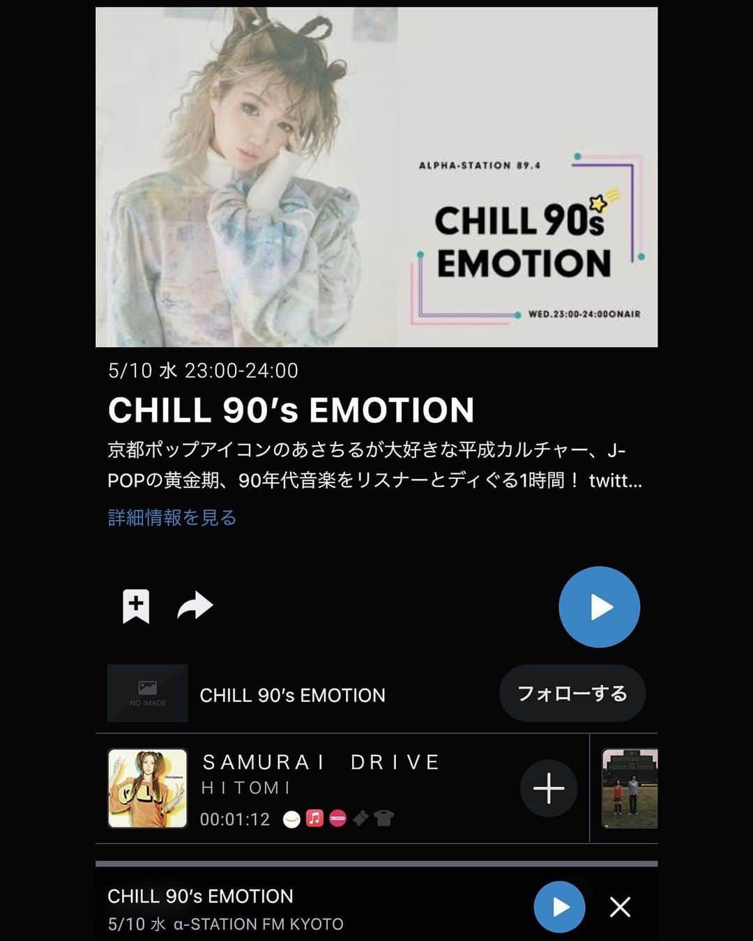 si ouxさんのインスタグラム写真 - (si ouxInstagram)「本日放送 α-STATION FM 京都 「CHILL 90’s EMOTION」 にゲスト出演いたします ...