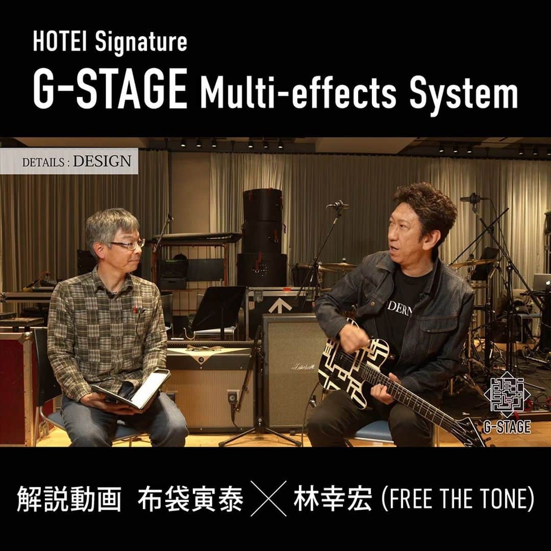 布袋寅泰さんのインスタグラム写真 - (布袋寅泰Instagram)「マルチエフェクター「G-STAGE 」について、開発者であるFree ...