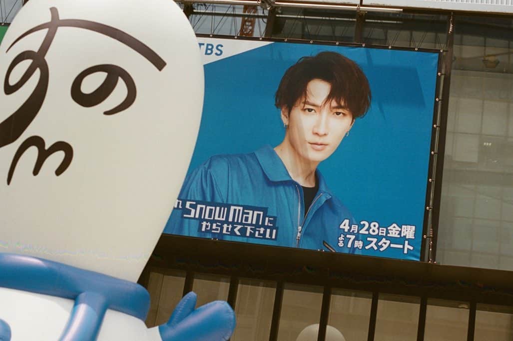 TBS「それSnow Manにやらせて下さい」さんのインスタグラム写真 - (TBS「それSnow Manにやらせて下さい」Instagram ...