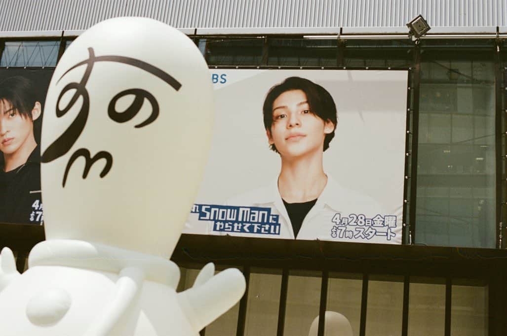 TBS「それSnow Manにやらせて下さい」さんのインスタグラム写真 - (TBS「それSnow Manにやらせて下さい」Instagram ...