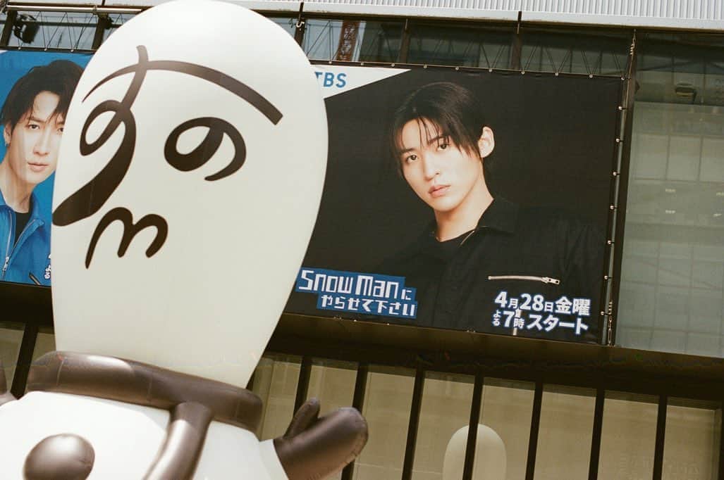 TBS「それSnow Manにやらせて下さい」さんのインスタグラム写真 - (TBS「それSnow Manにやらせて下さい」Instagram)「_ サカス広場イベント思い出 #それスノ ...
