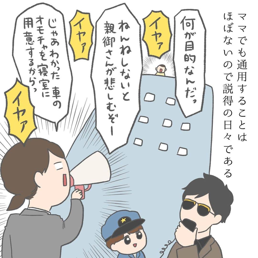 チリツモルさんのインスタグラム写真 - (チリツモルInstagram)「スワイプ→→→_ #イヤイヤ期 スゲェぜ… #我望む #yeahyeah期」5月18日 19時09分 - pasumondo