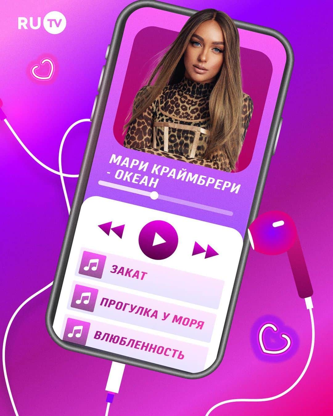 RU.TVさんのインスタグラム写真 - (RU.TVInstagram)「Листай карусель и выбирай песню на ...