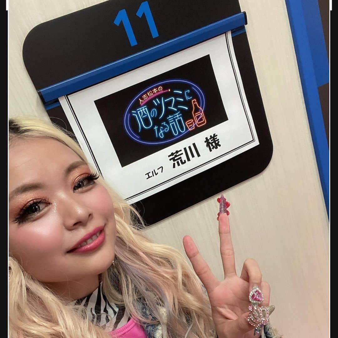 荒川さんのインスタグラム写真 荒川instagram 「人生で一番幸せを感じながら 酔った日です💖💖💖💖💖💖💖💖💖💖💖💖💖💖💖💖わら