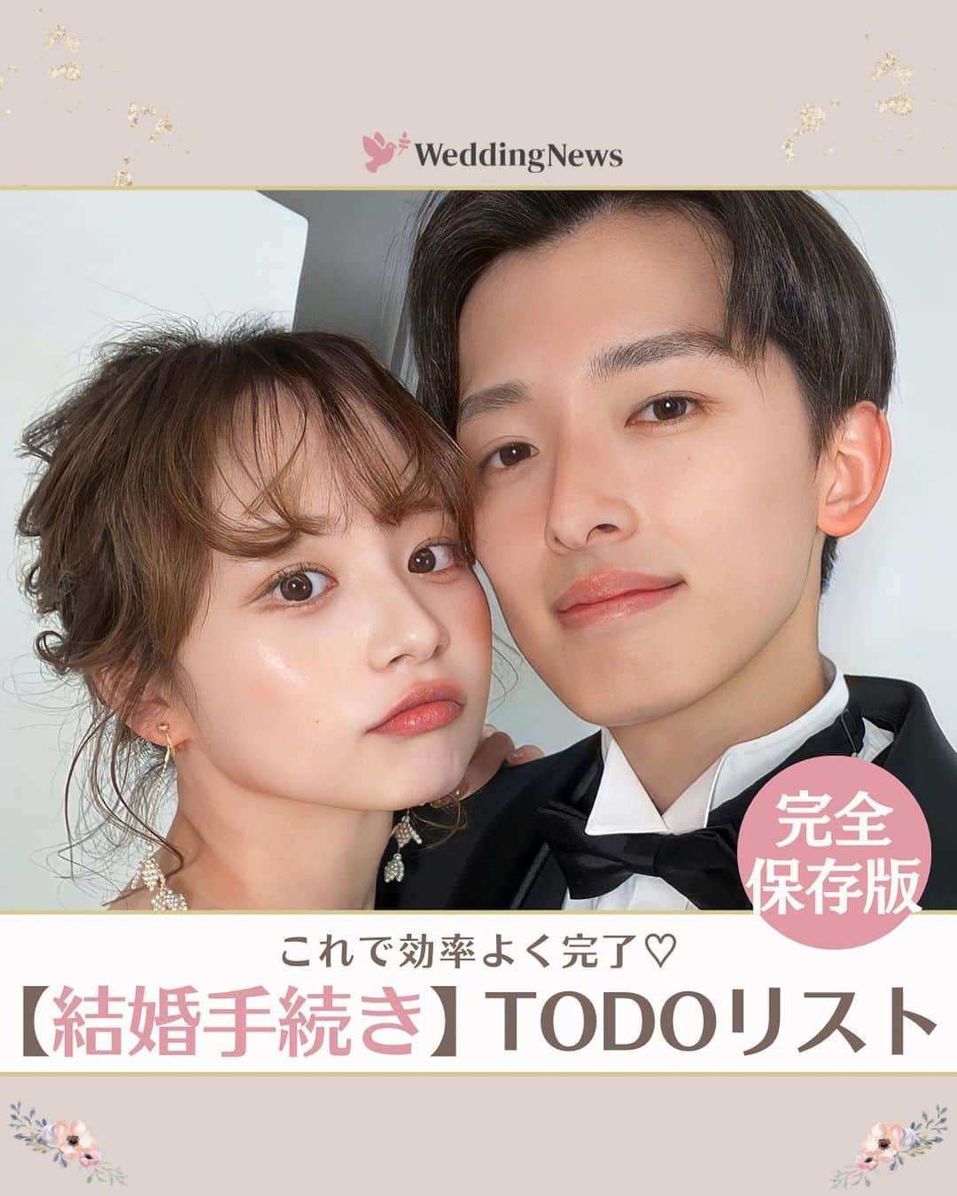 プレ花嫁の結婚式準備アプリ♡ ウェディングニュースさんのインスタグラム写真 プレ花嫁の結婚式準備アプリ♡ ウェディングニュースinstagram「weddingnews 
